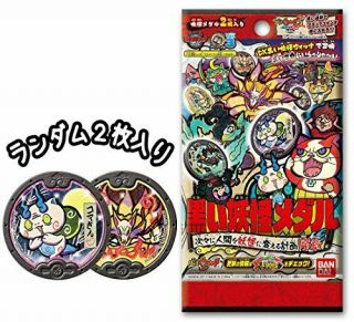 Bandai Yokai Watch Black Medal Yo - Kai BOX Japan | #26554603